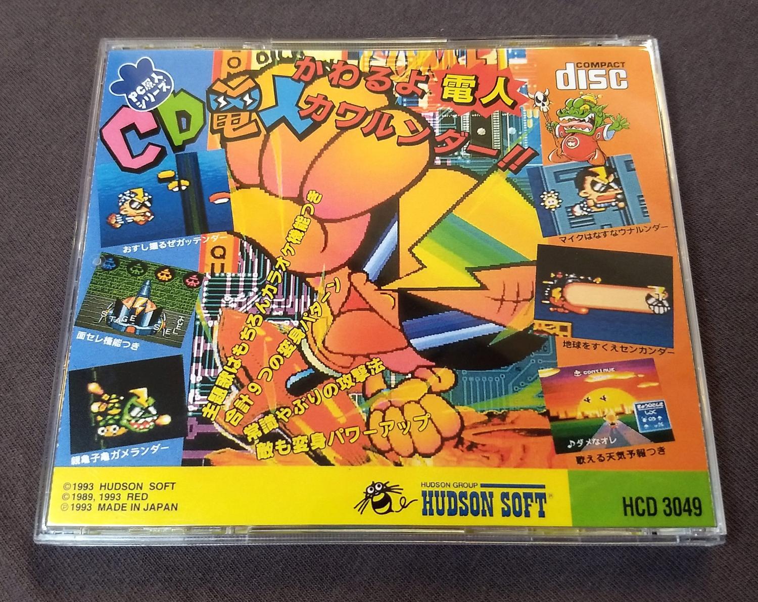 CD Denjin: Rockabilly Paradise [Super Air Zonk] – RetroGrafx16