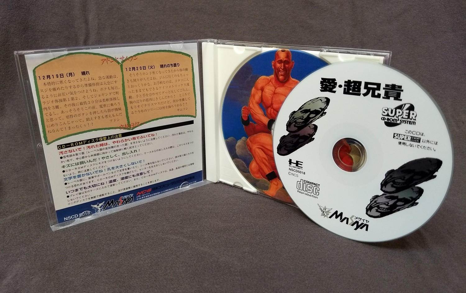 Ai Cho Aniki – RetroGrafx16