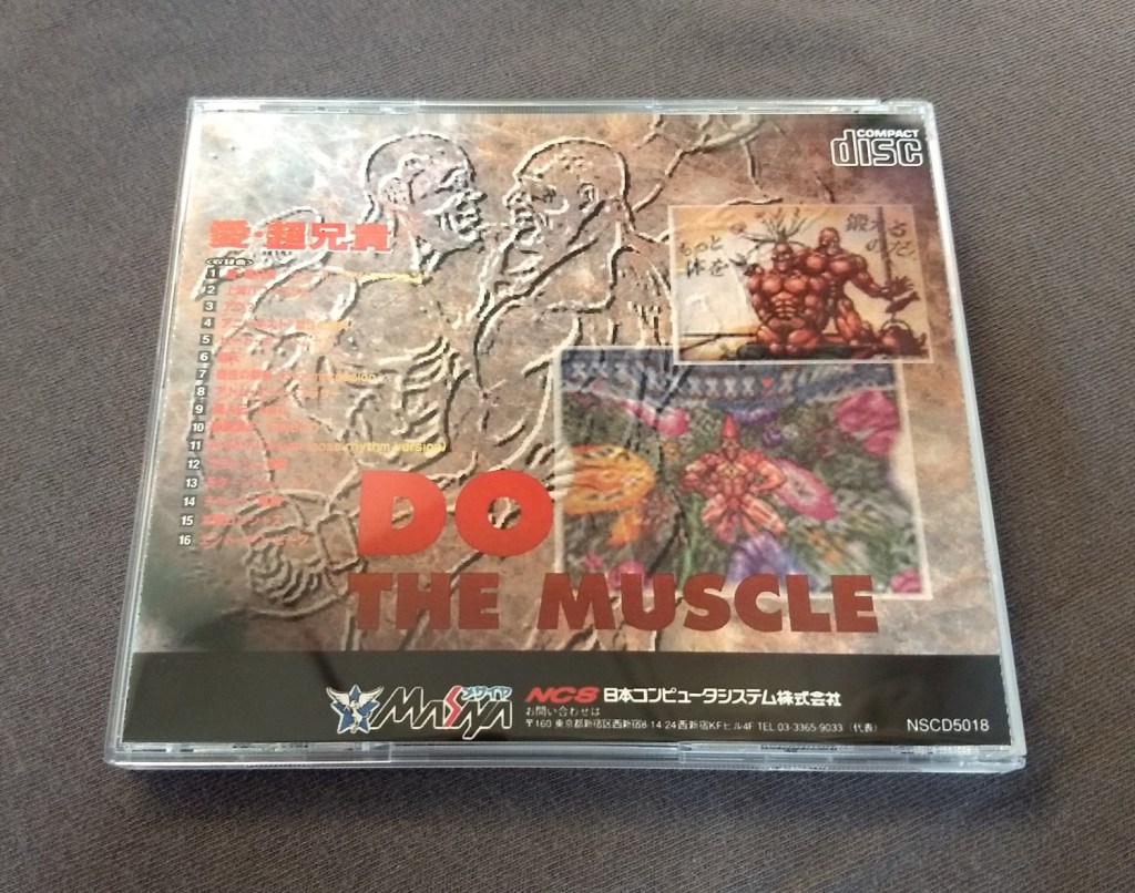 Ai Cho Aniki – RetroGrafx16