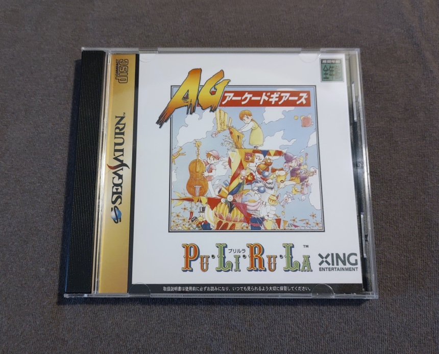 Pu-Li-Ru-La (Arcade Gears Vol. 1) – RetroGrafx16